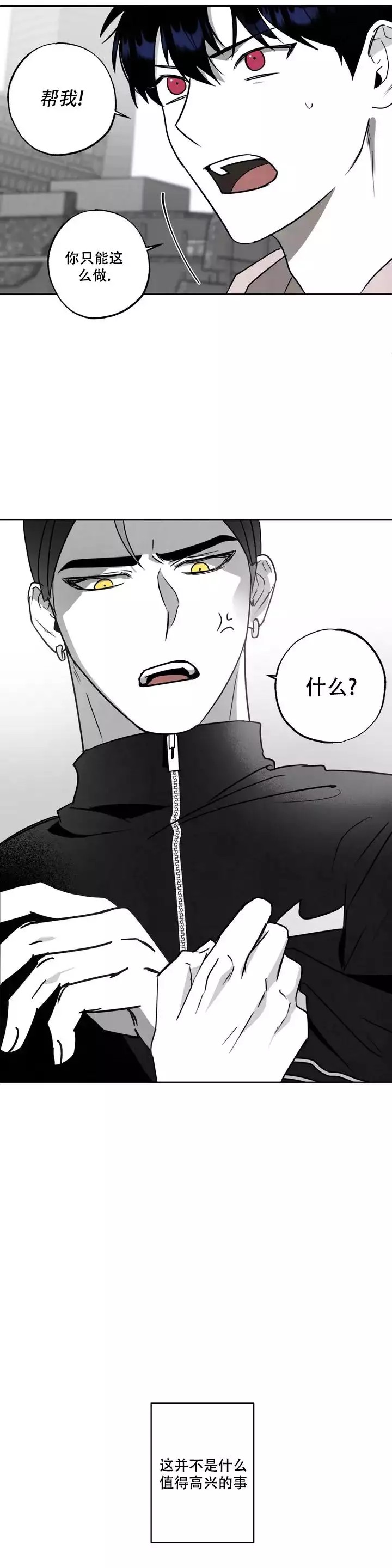 漫画相信我的直觉（下拉式）免费漫画