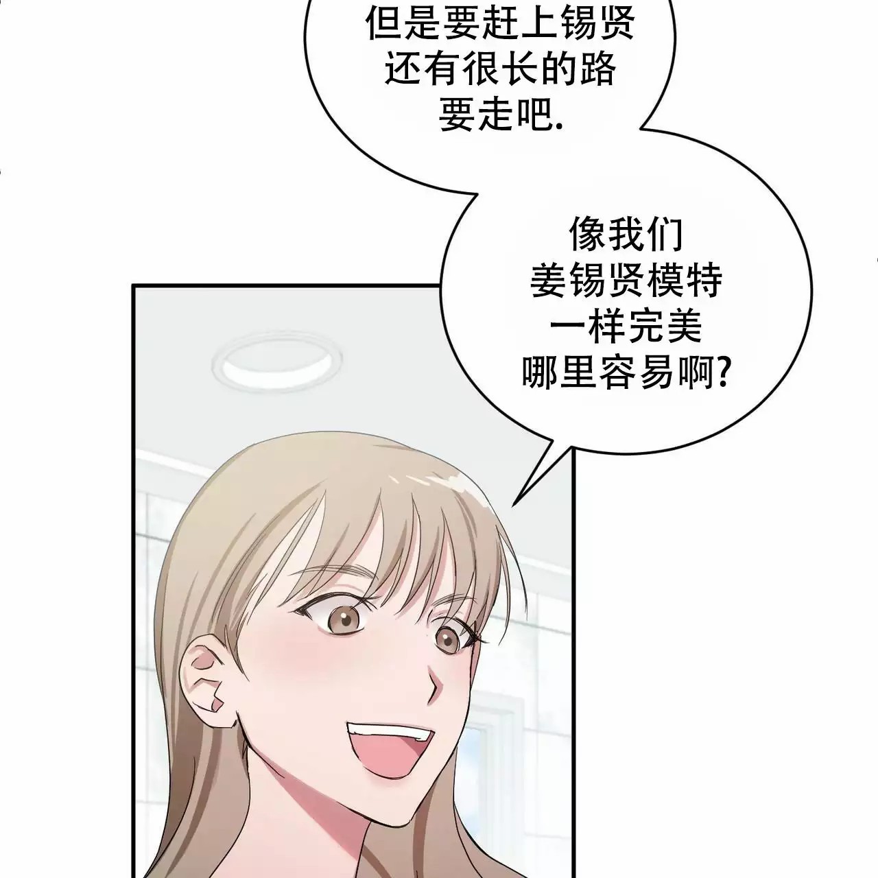 漫画女孩的完美时间（下拉式）免费无删减